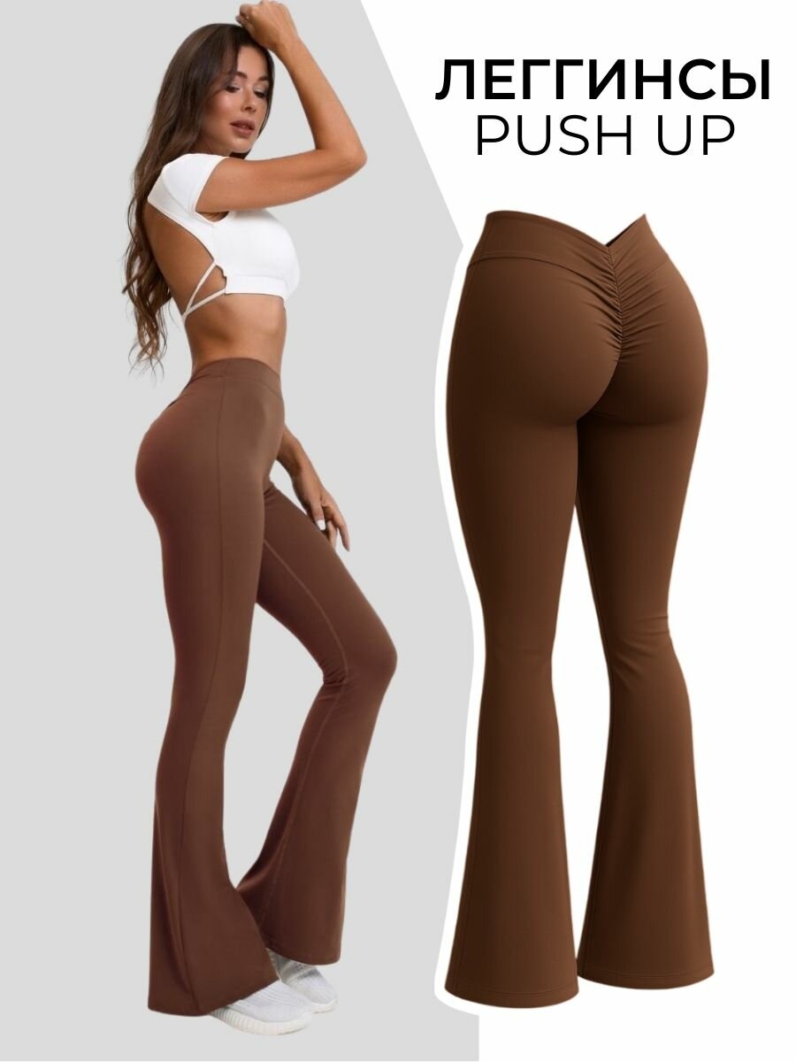 Легинсы Louren