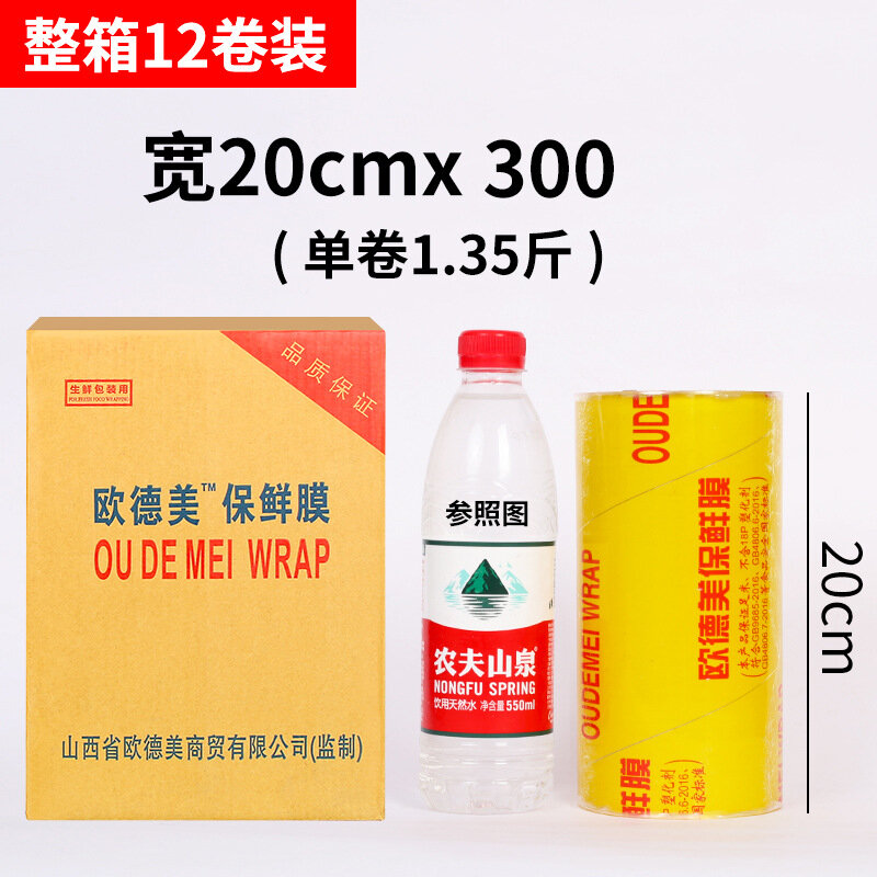 Целая коробка пищевой пленки для сохранения продуктов, пленка для похудения, свежие продукты, антизапотевающая, специальная для салонов красоты