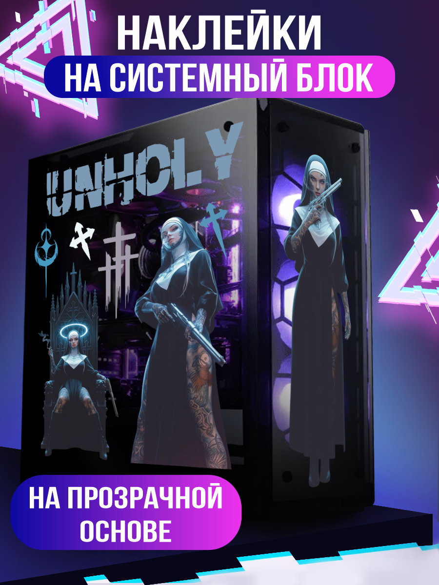 Наклейки на компьютер Монашка unholy эстетика