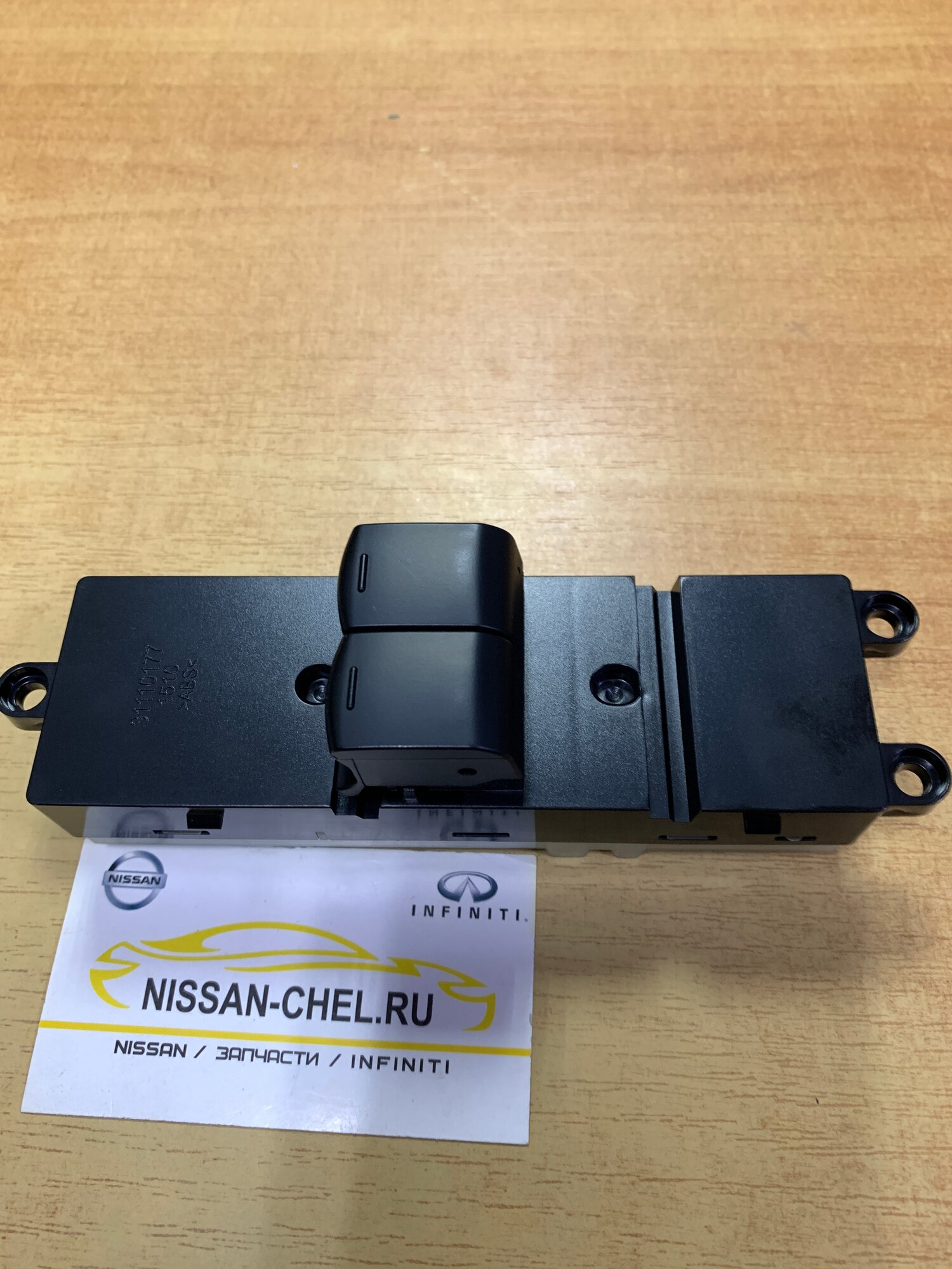 Блок управления стеклоподъёмниками NISSAN ALMERA CLASSIC B10RS, FL, 2 кнопки