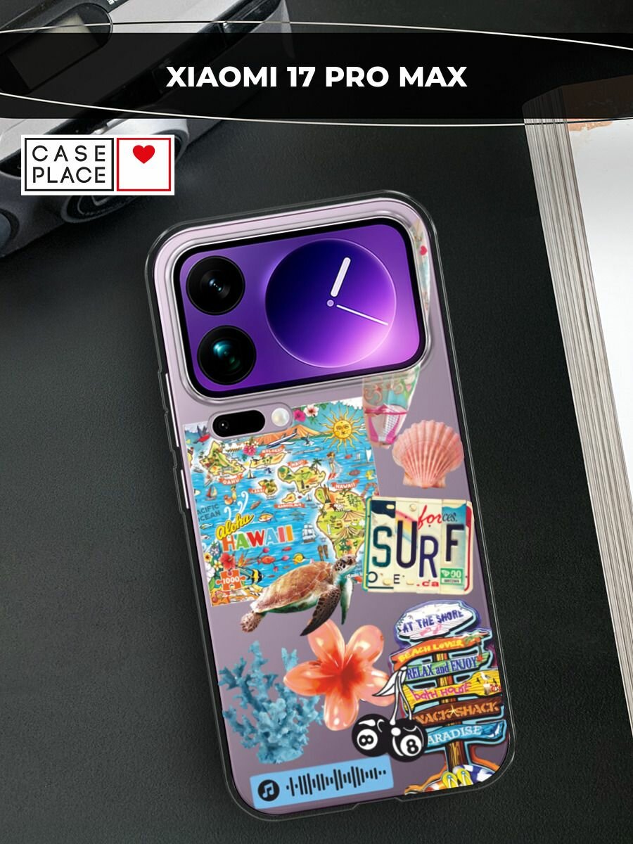 Чехол на Xiaomi 17 Pro Max / Сяоми 17 Про Макс с принтом Summer collage, прозрачный