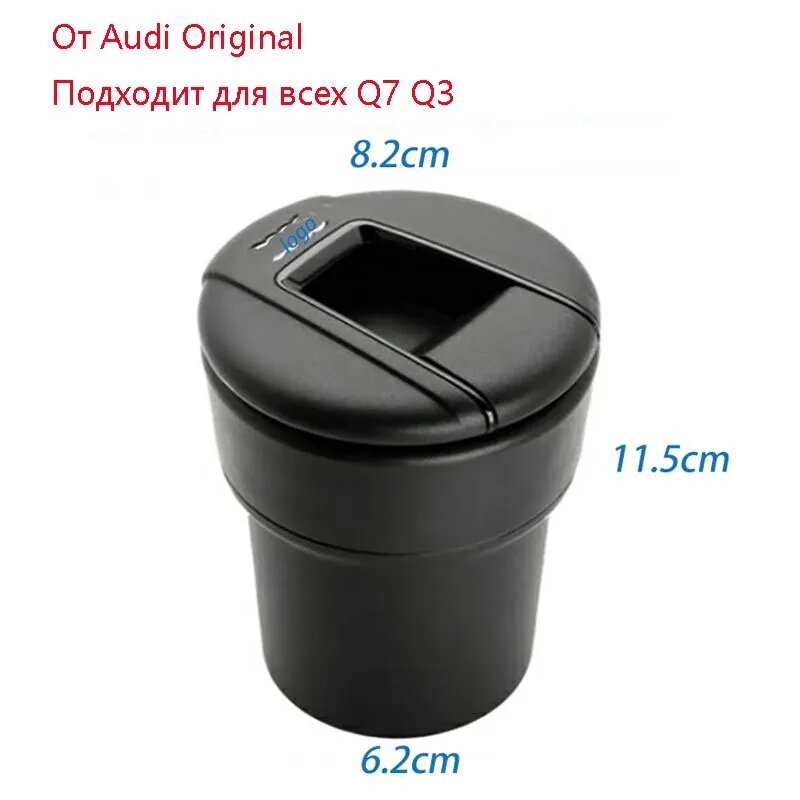 Автопепельницы, оригинальные из A3 A4 A6 Q3 Q5L Q7 емкости для хранения, мусорные баки, негорючие