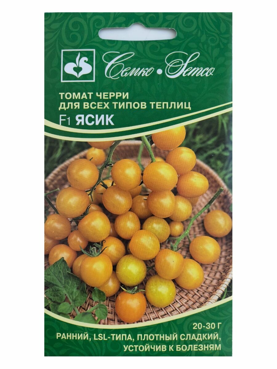 Семена томата "Ясик F1" 5 семян