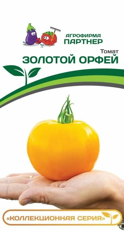 Семена Томат "Золотой орфей" "Партнер"