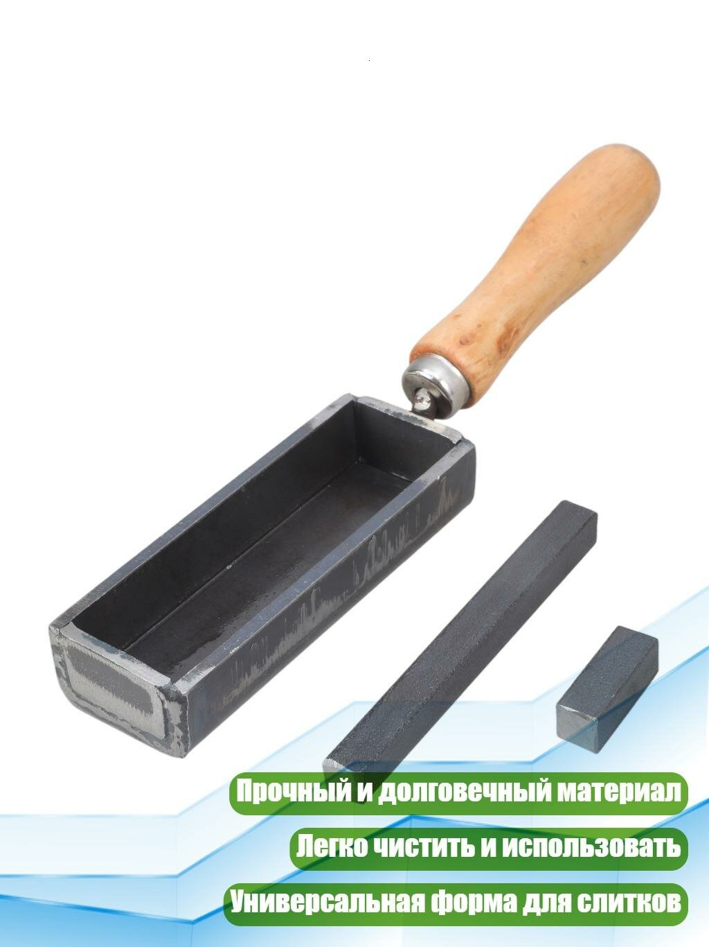 Формы для слитков золота и серебра, 4 дюйма