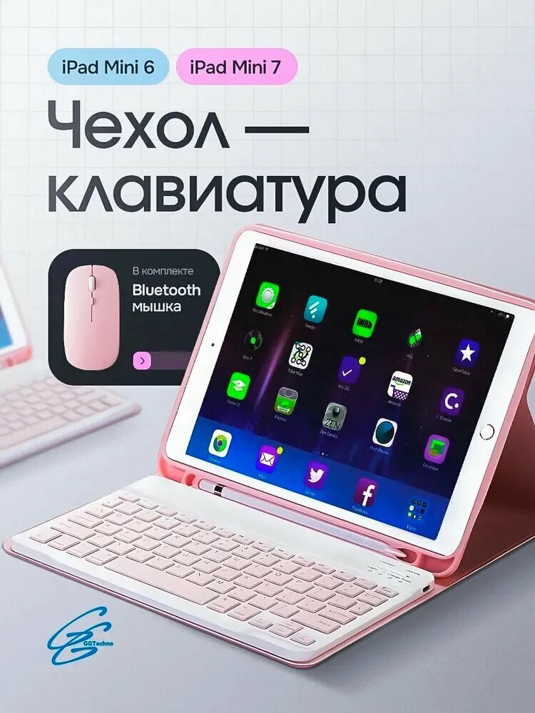 Чехол-клавиатура для iPad mini 6/7