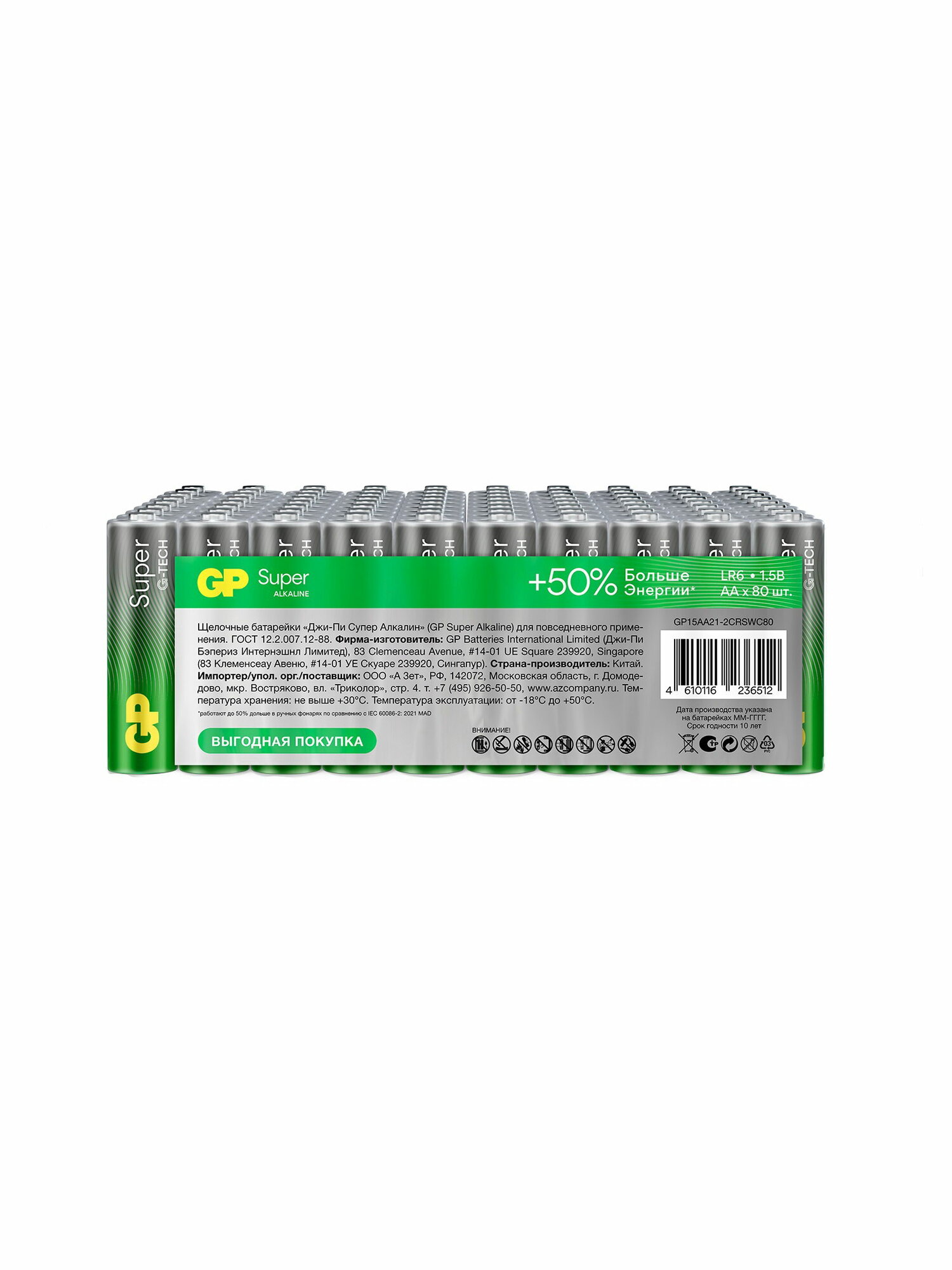 Батарейка алкалиновая Super, AA, LR6-80BOX, 1.5 В, набор, 80 шт.