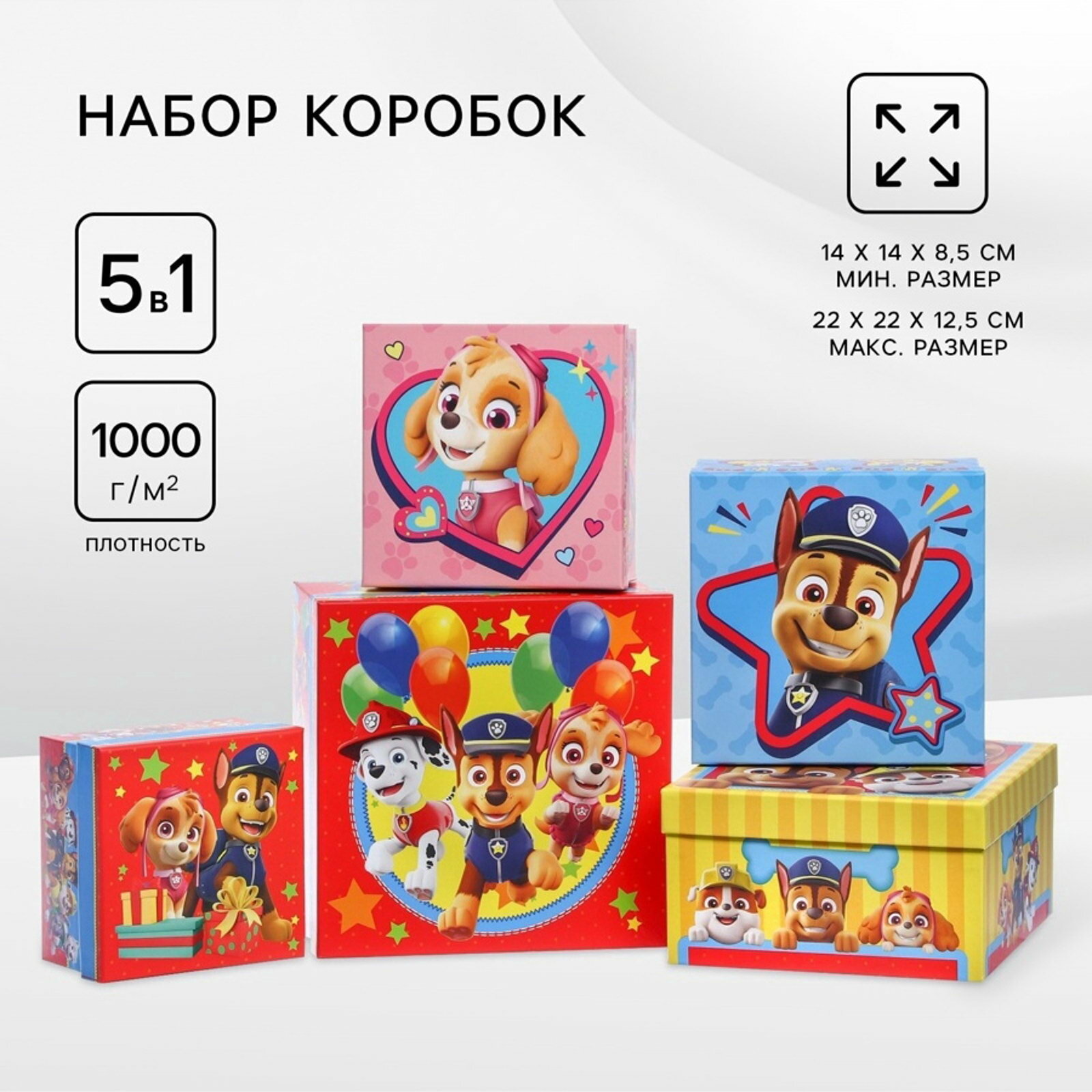 Набор коробок подарочных 5 в 1 "Пёсики", 14x14x8.5 - 22x22x12.5 см