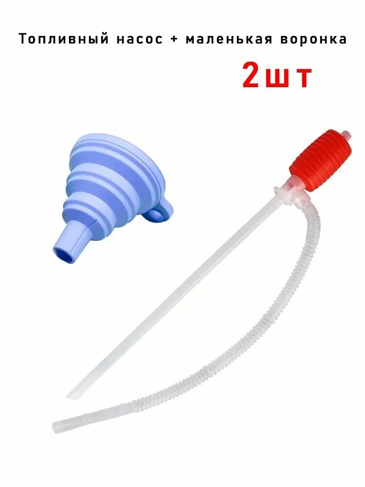 Ручные насосы для перекачки топлива, бензина и дизельного топлива, ручные топливные насосы, сифоны, воронки для перекачки топлива
