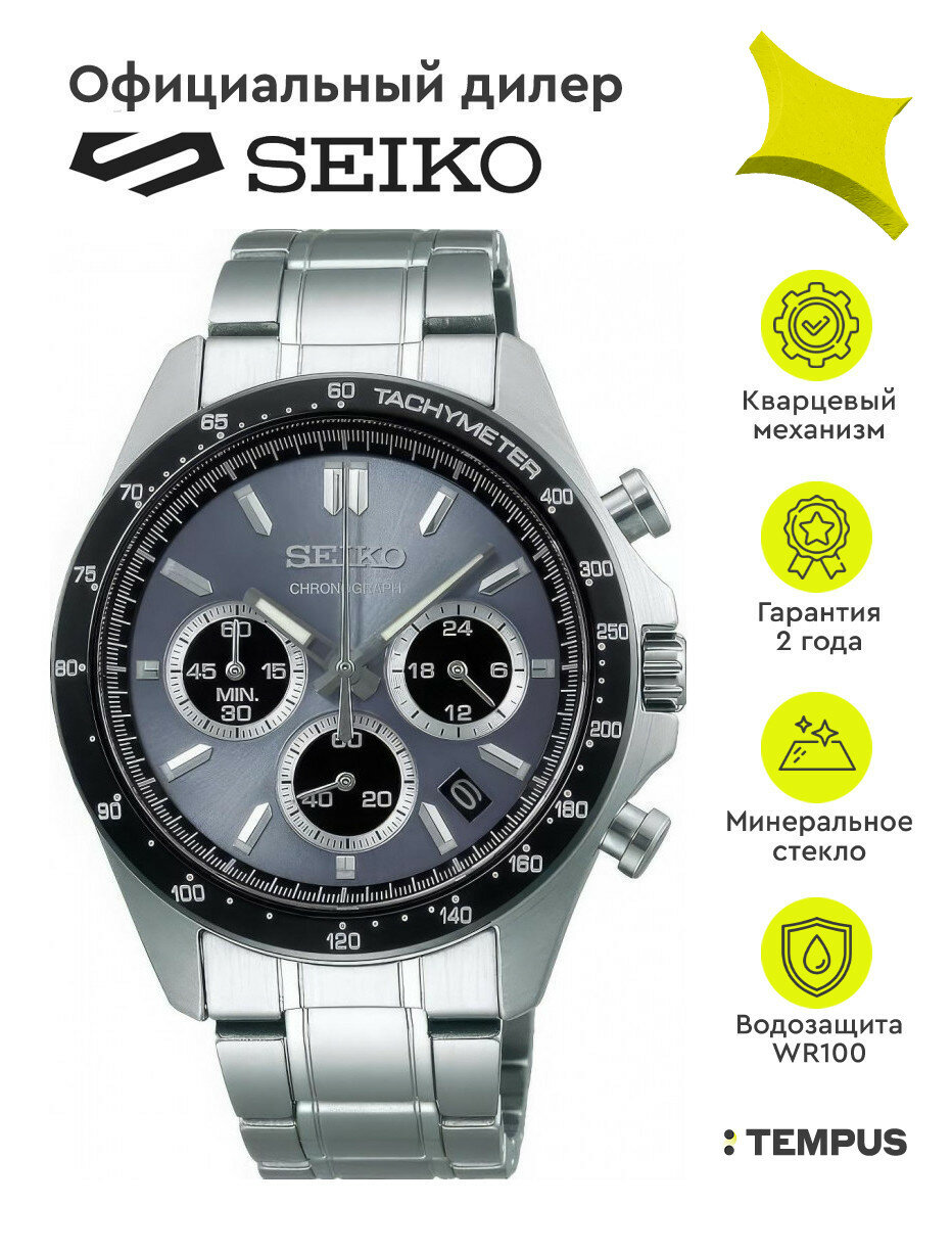 Наручные часы