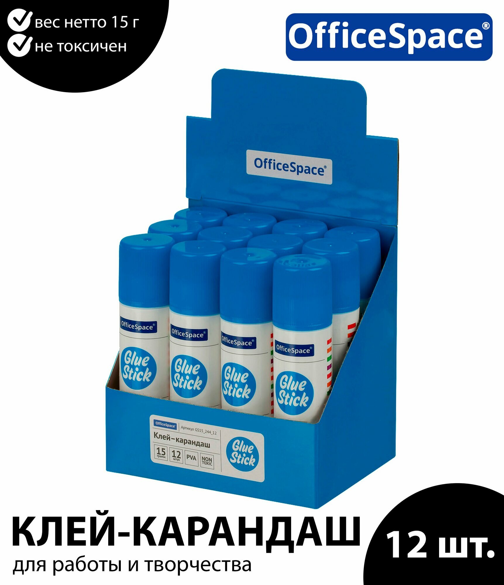 Набор 12 шт. - Клей-карандаш OfficeSpace, 15 г, дисплей, ПВА_1 GS15_244_12