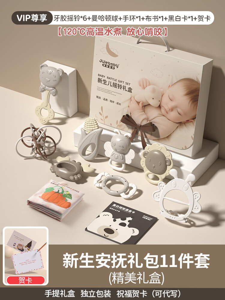 Игрушка для прорезывания зубов Jule Baby 0-6 месяцев 0-3 года, набор подарков на полнолуние, игрушка-погремушка для младенцев