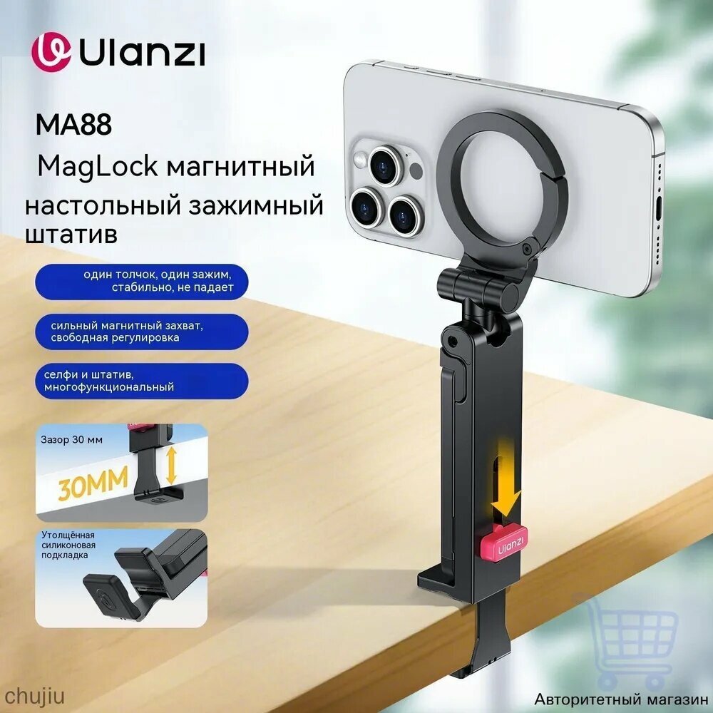 ULANZI MA88 Магнитный держатель-штатив для телефона в форме самолёта, совместимый с MagSafe iPhone 12-16, мощный магнитный настольный трипод для мужчин и женщин, с поворотом на 360