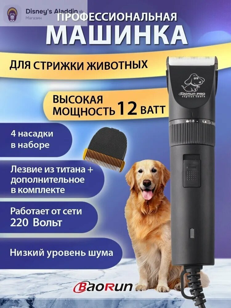 Baorun S1 Проводная машинка для стрижки животных, груминг для собак и кошек, триммер для собак