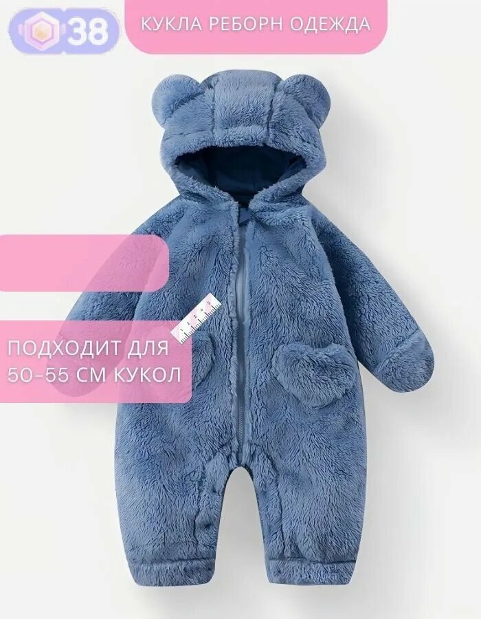 Кукла реборн одежда хлопок Подходит для 50-55 см кукол