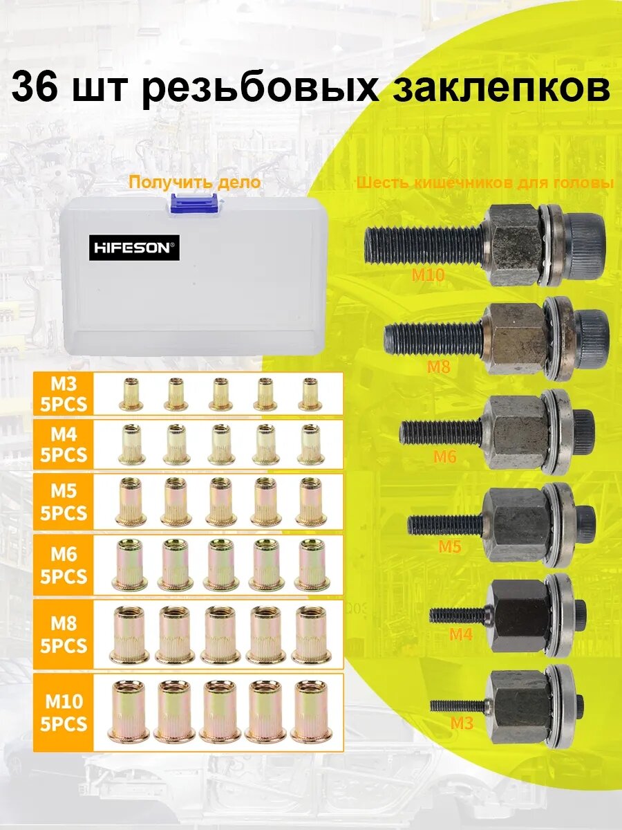 36 шт. Ручной заклепочный пистолет M3M4M5M6M8M10, набор резьбовых заклепок