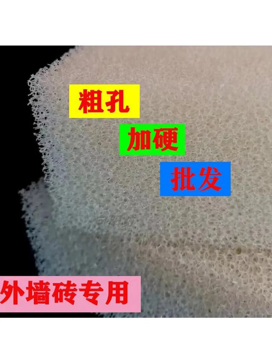 Грубая губка для стен 20x12x5см, 100 штук, хлопок