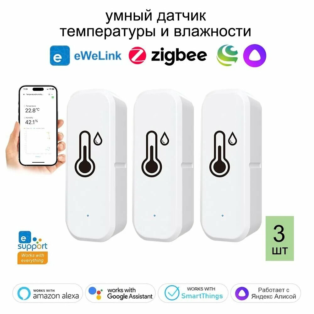 Умный Датчик температуры и влажности zigbee, умный дом с алисой, ewelink