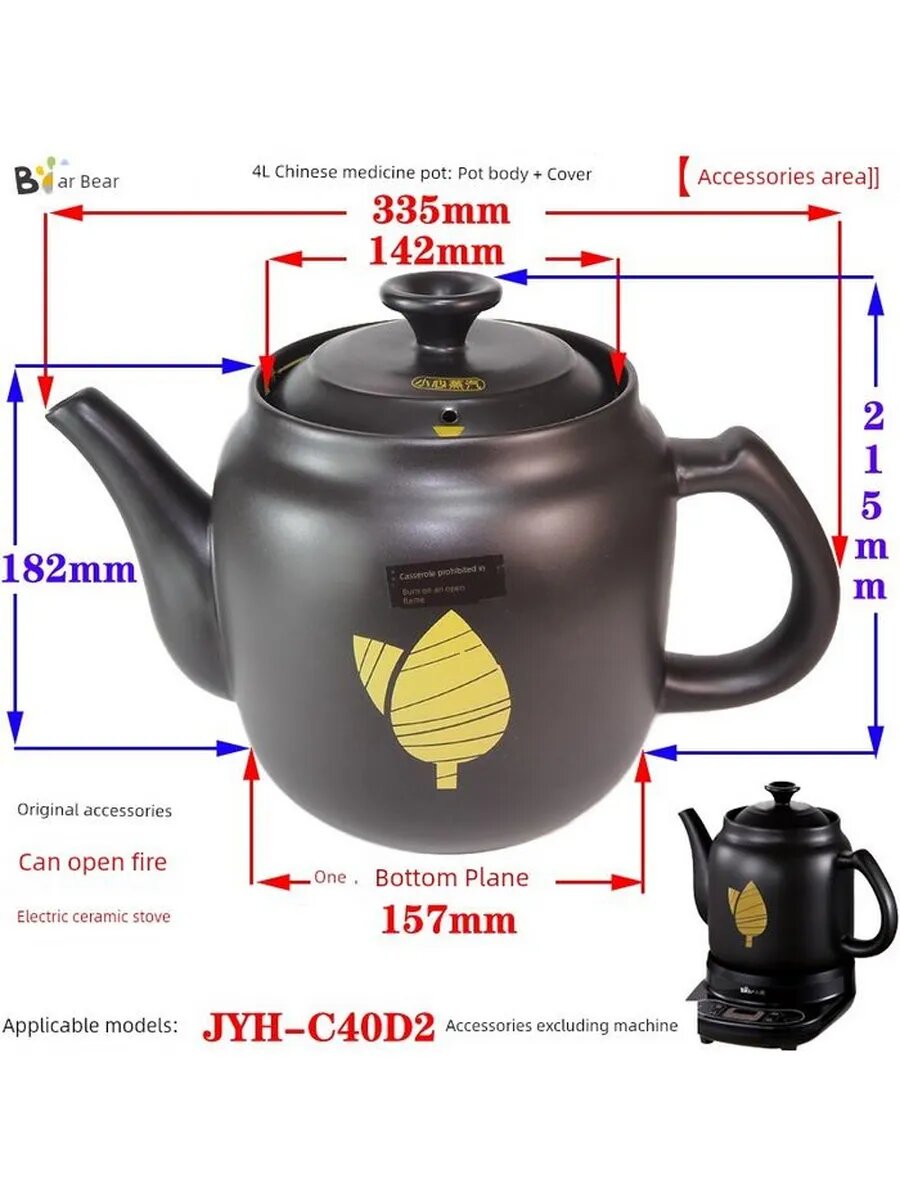 Керамический горшок (4 л, корпус + крышка C40D2, 2 шт)