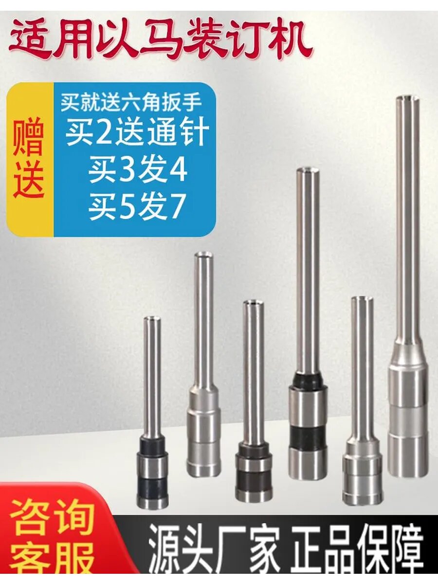 Сверло для брошюровочной машины (YM-30L, импортная сталь)