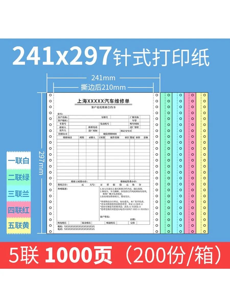 Бумага A4 (1000 листов, 5 цветов)