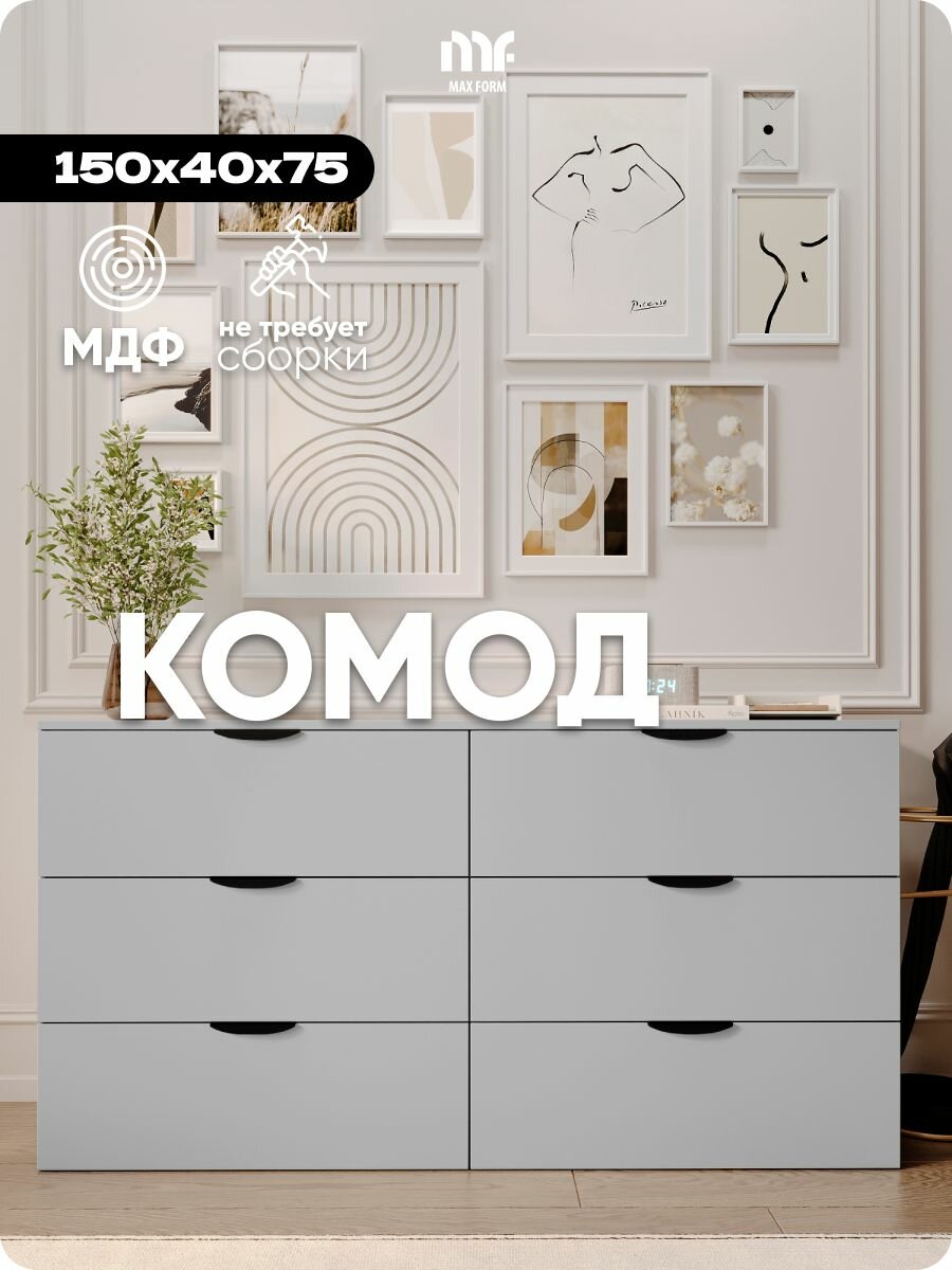 Комод напольный Серый, фасады прямые, ручки черные, 150Х40Х75