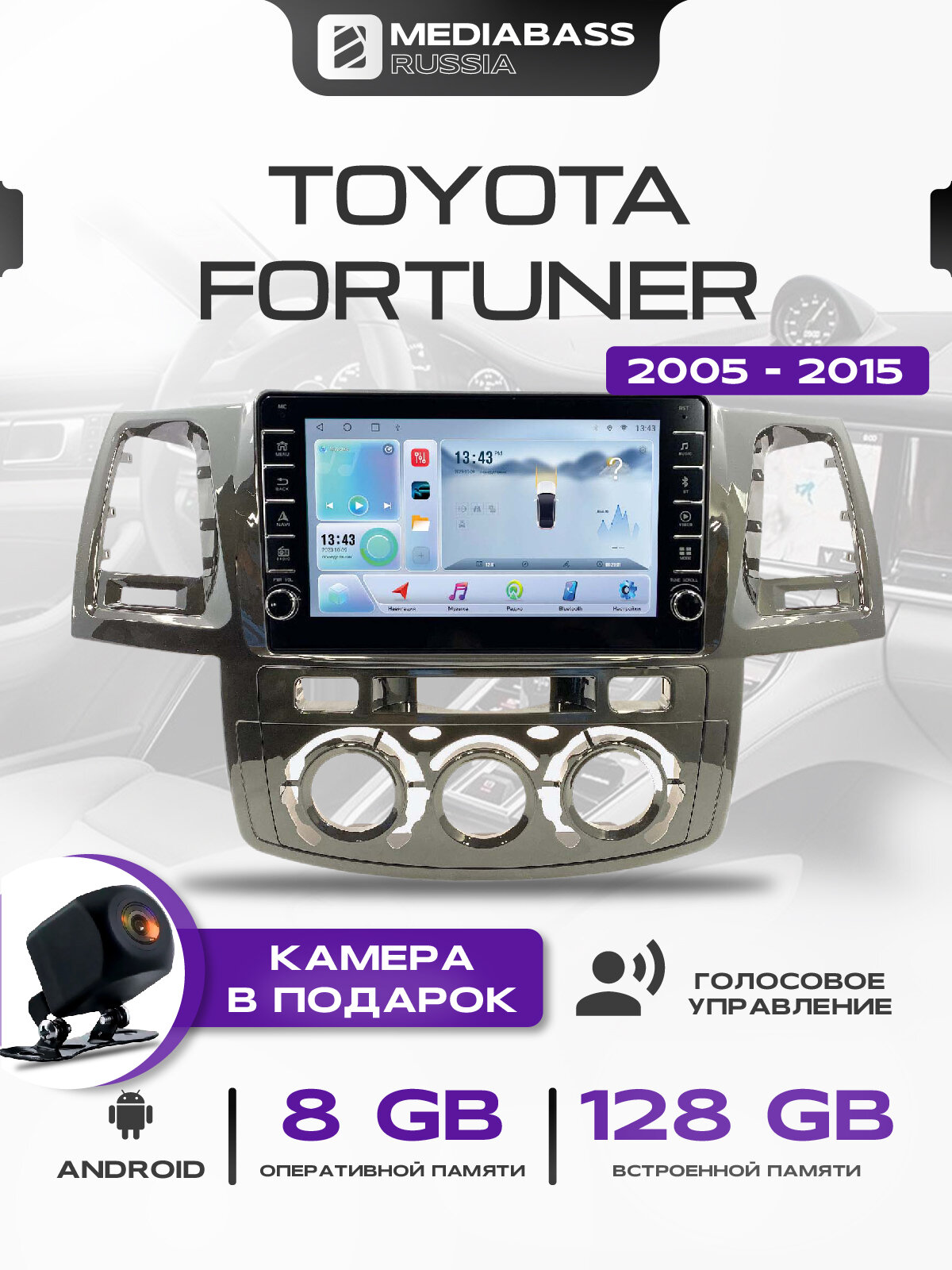 Магнитола Toyota Fortuner 2005-2015 Климат Контроль, 8/128ГБ с крутилками, голосовое управление, Тойота Фортюнер + Переходная рамка / андроид магнитола