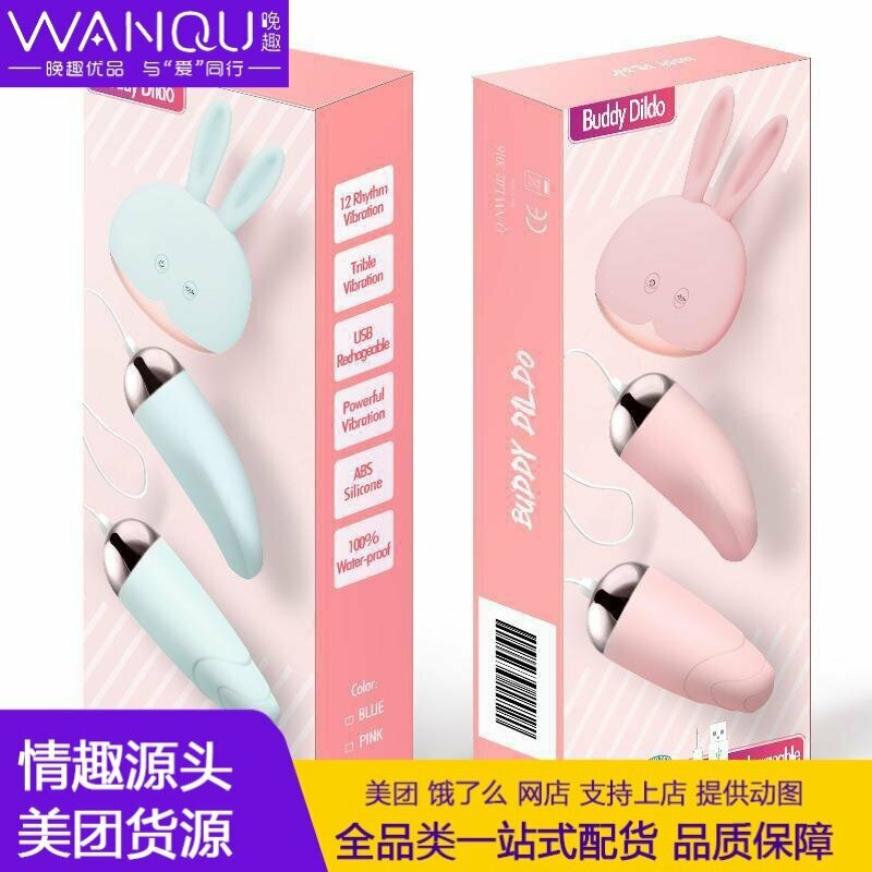 Wanle Rabbit Egg 12-частотная Вибрация USB-зарядка женское устройство для мастурбации сексуальный двойной вибратор