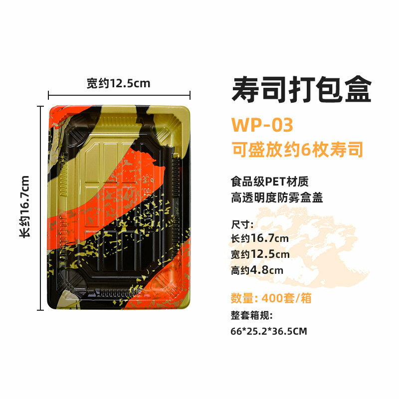 Коробка для суши Wenpai, минимальный заказ одной штуки, красная и золотая коробка для суши, одноразовая коробка для суши с крышкой