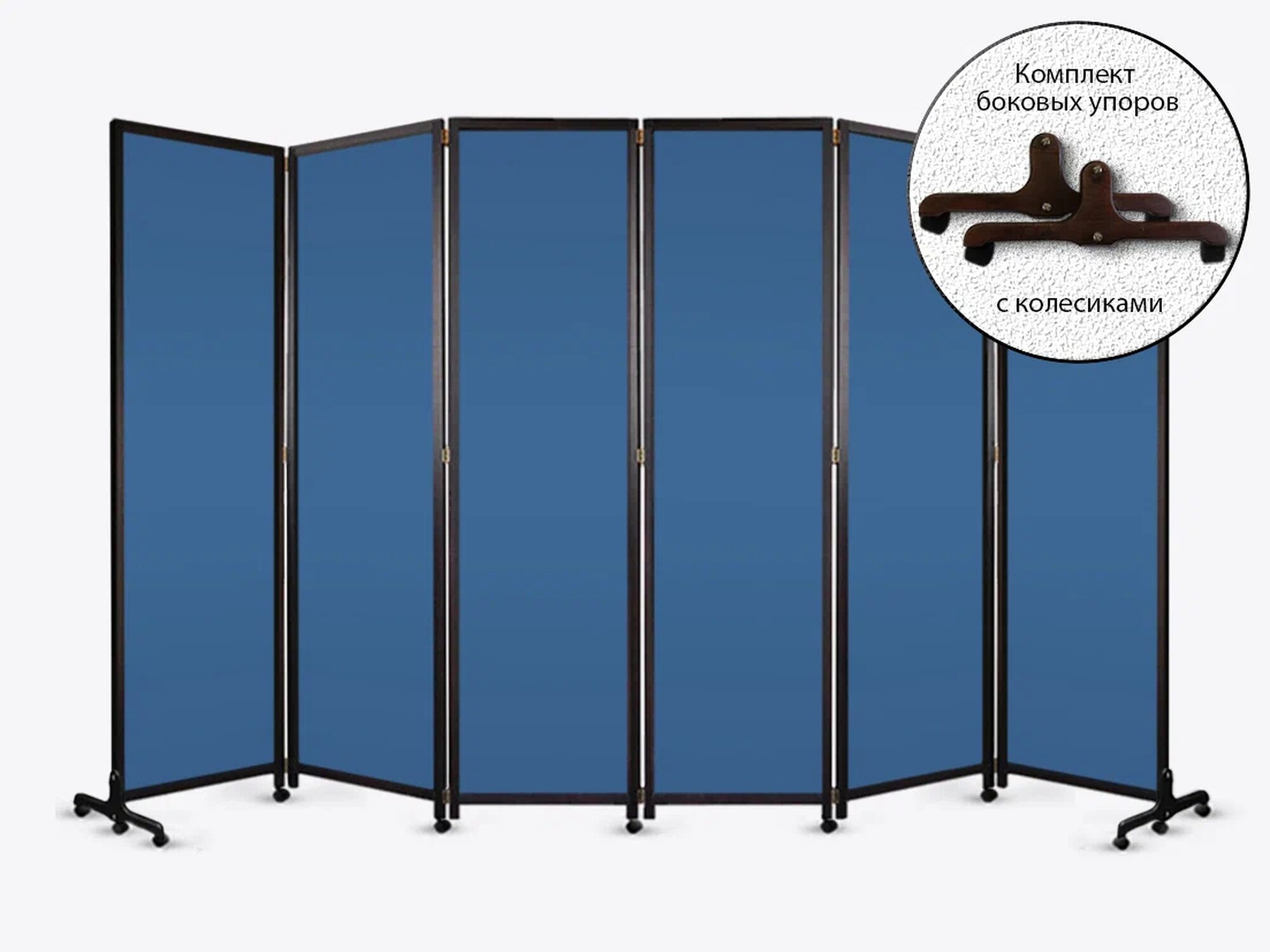 Ширма перегородка для зонирования «Модерн» (с боковыми упорами и колесиками) - 6