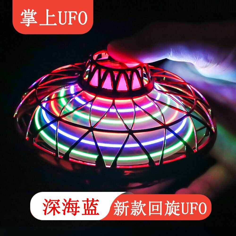 Индукционное летающее устройство UFO, самолет, умная летающая тарелка, индукционная игрушка для детей, индукционное летающее устройство, новая модель