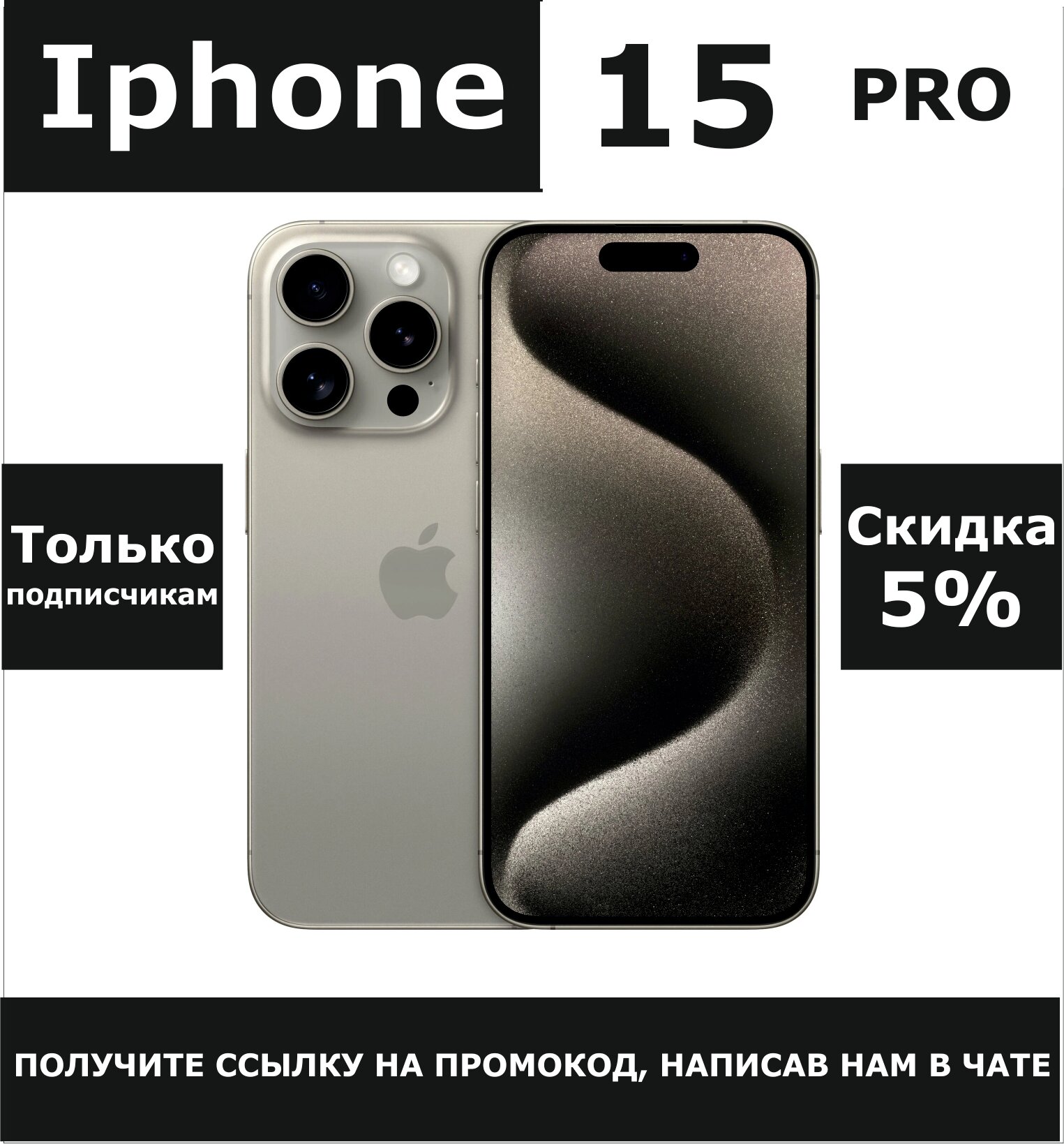 Смартфон Apple iPhone 15 Pro 1 ТБ, Dual еSIM, natural titanium / натуральный титан