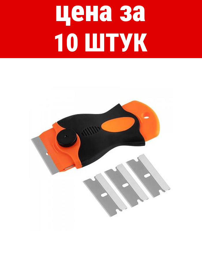 Комплект 10 шт, скребок чистящий винтовой PARK