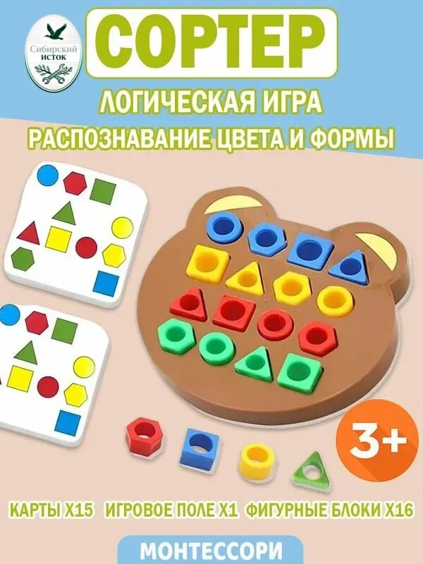 Эксклюзивный сортер для освоения Монтессори методики подбора форм сортер Монтессори методика подбора форм