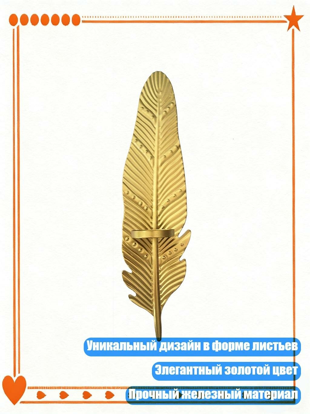 Настенный декоративный подсвечник из металла с листьями, Прямой лист