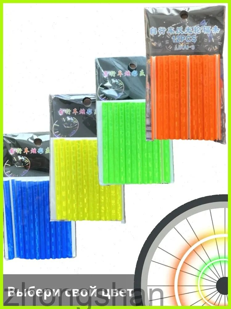 Катафот на спицы велосипеда светоотражающие трубки оранжевый