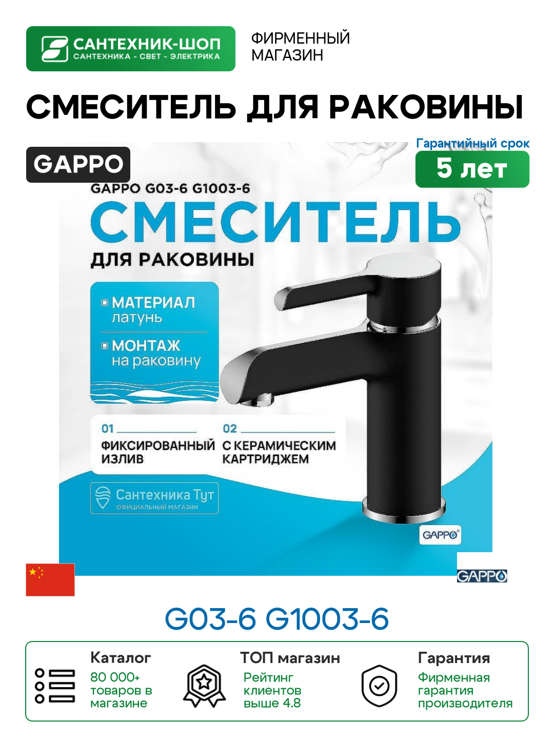 Смеситель для раковины Gappo G03-6 G1003-6 Черный матовый Хром латунь