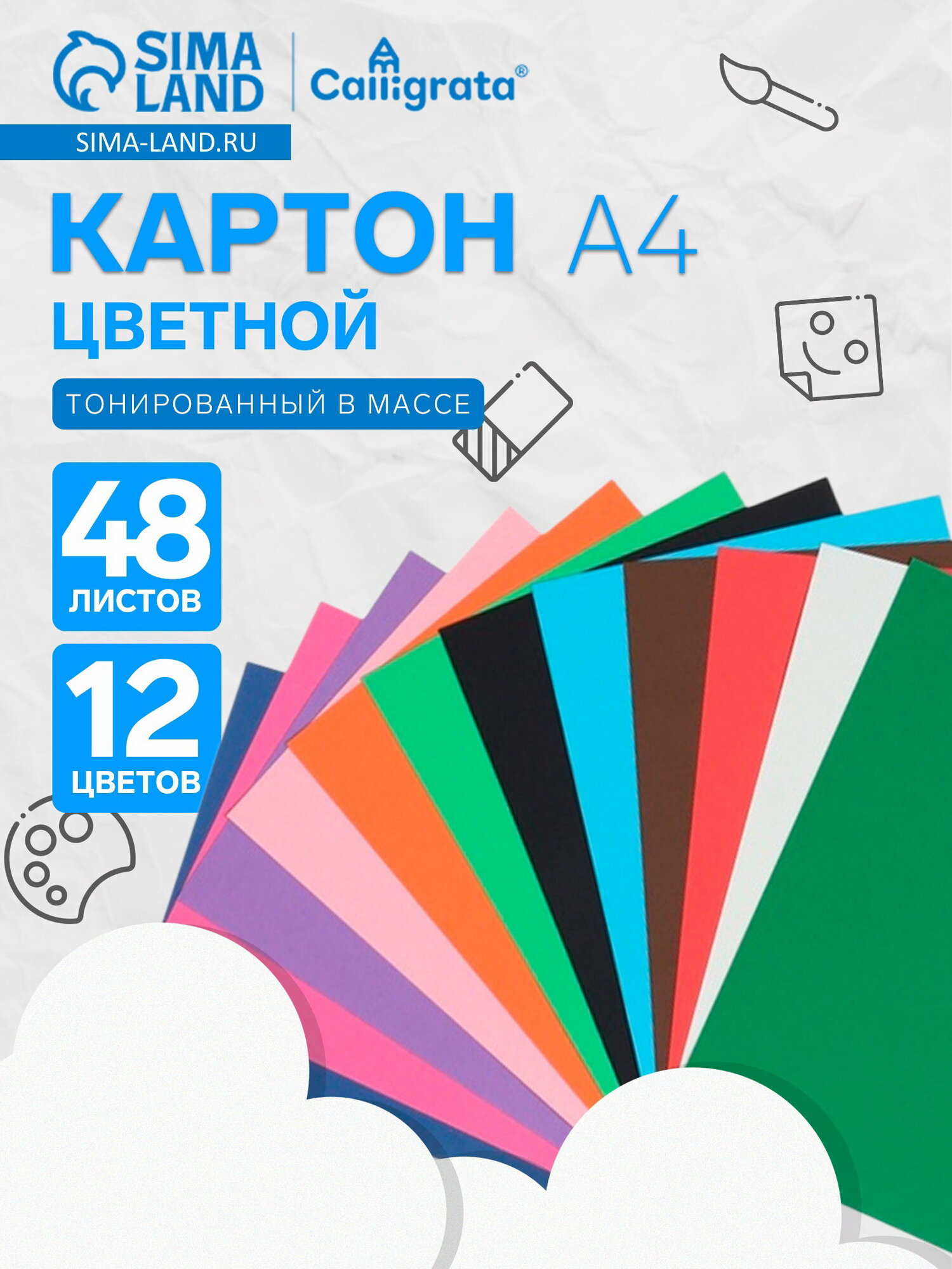 Картон цветной А4, 48 листов, 12 цветов, двусторонний, тонированный в массе