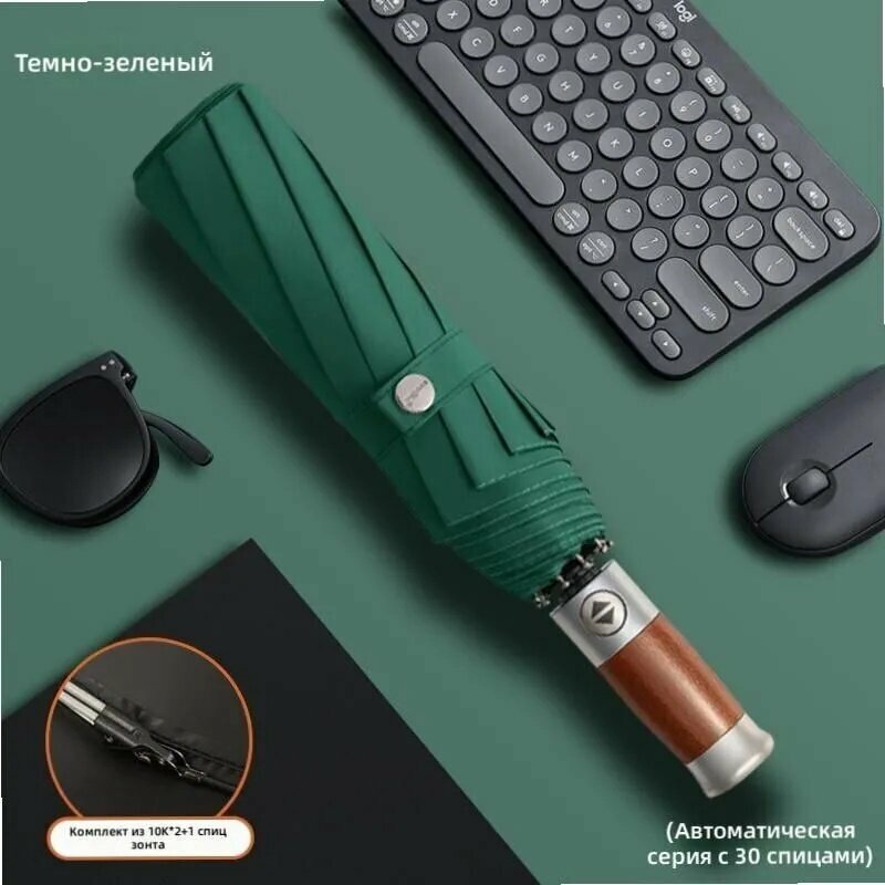 Зонт