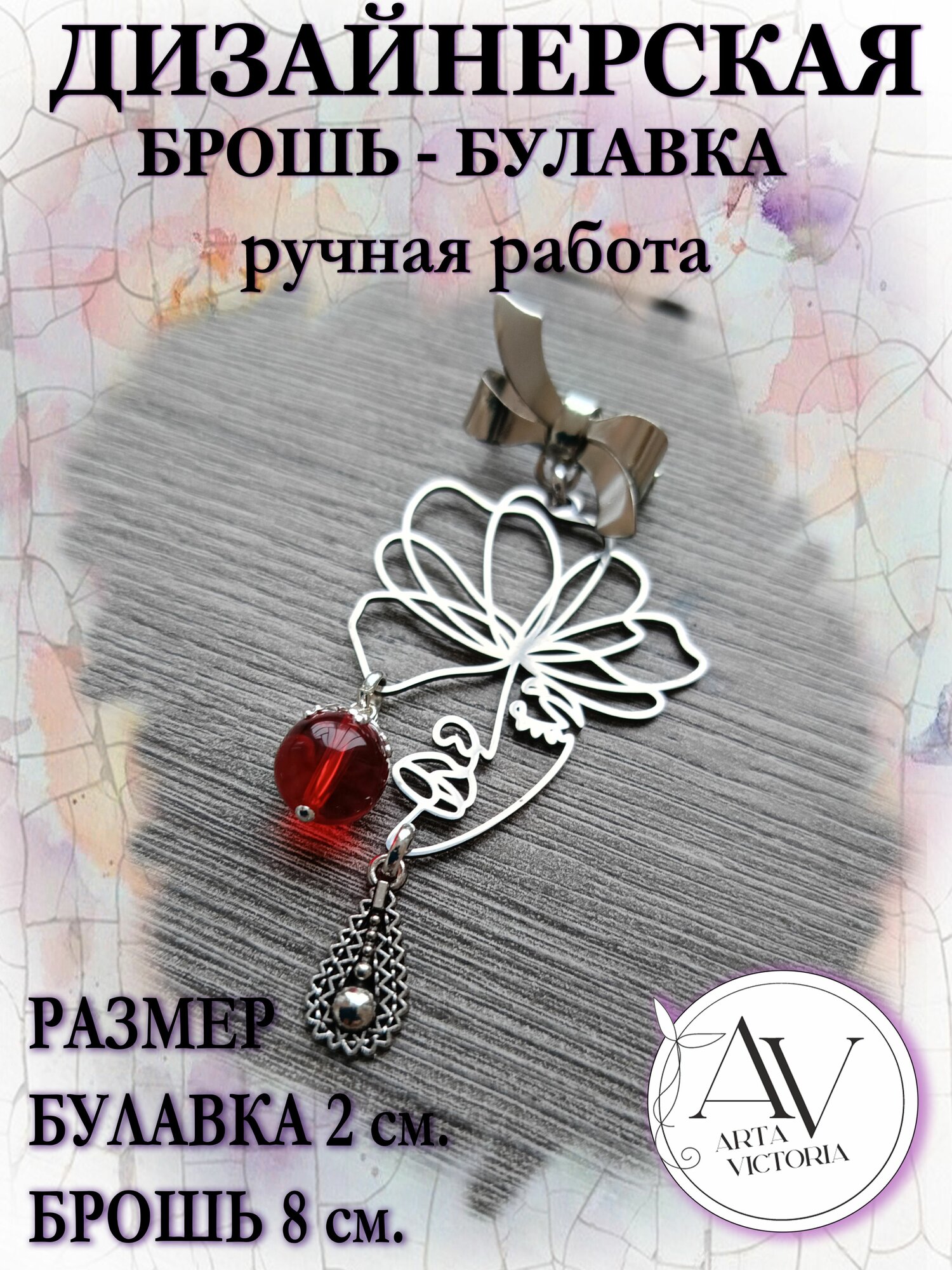 Брошь, муранское стекло, металл