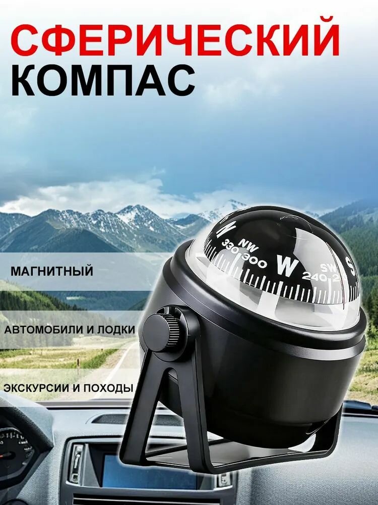 Автомобильные украшения Морской навигационный компас Черный