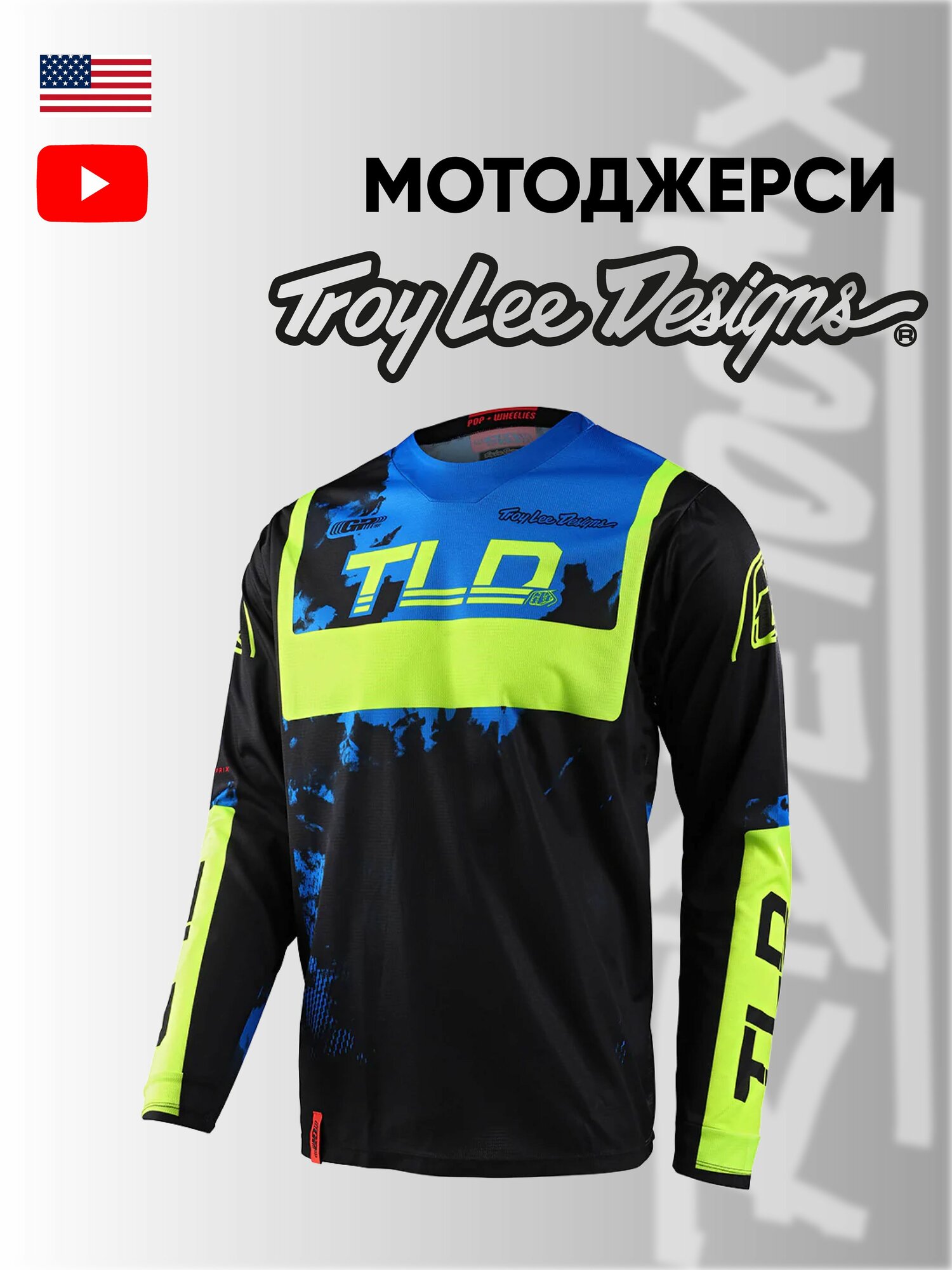 Мотоджерси Troy Lee Designs GP Jersey Astro Black/Yellow S