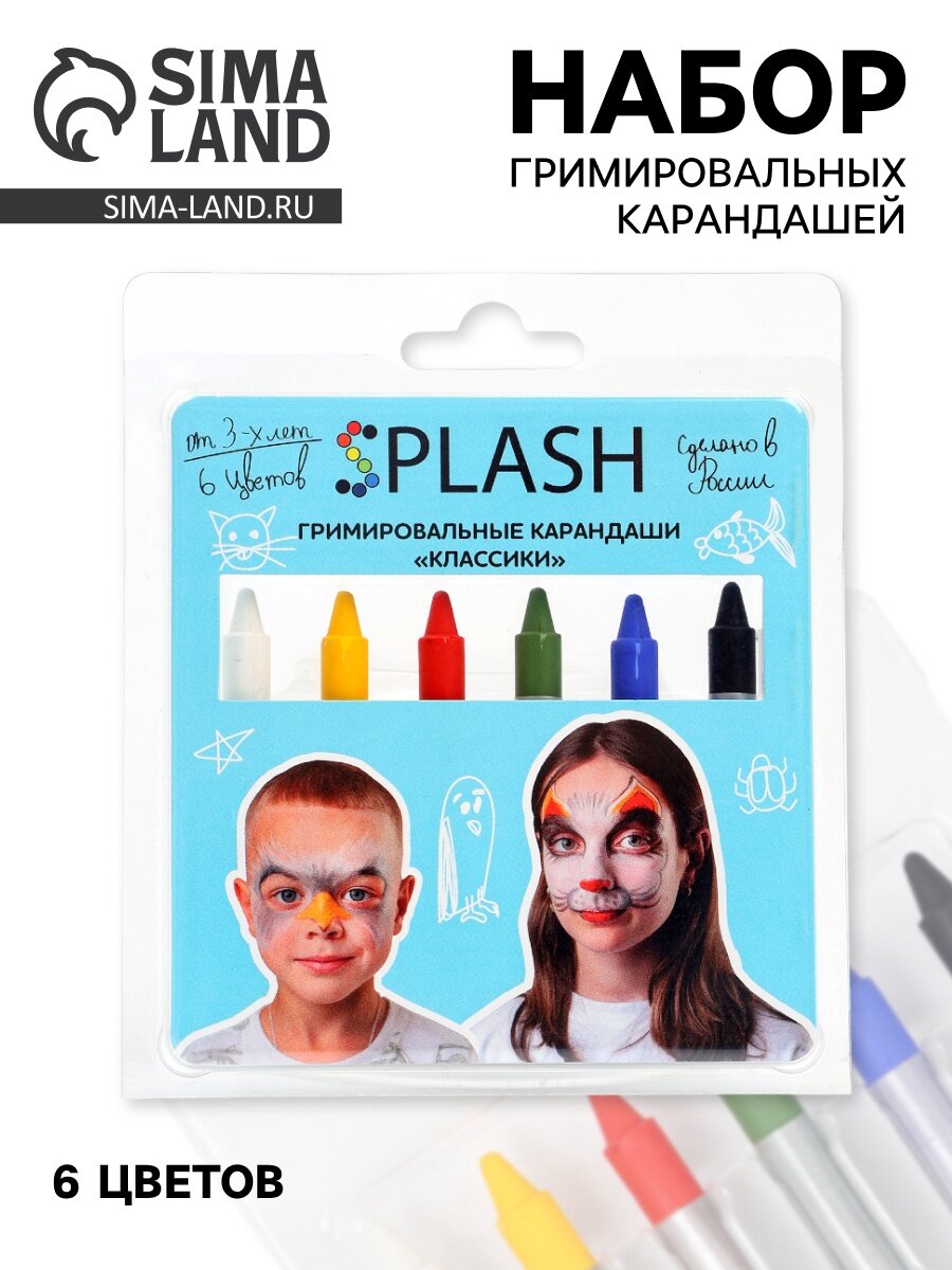 Набор гримировальных карандашей «Классики» 6 цветов