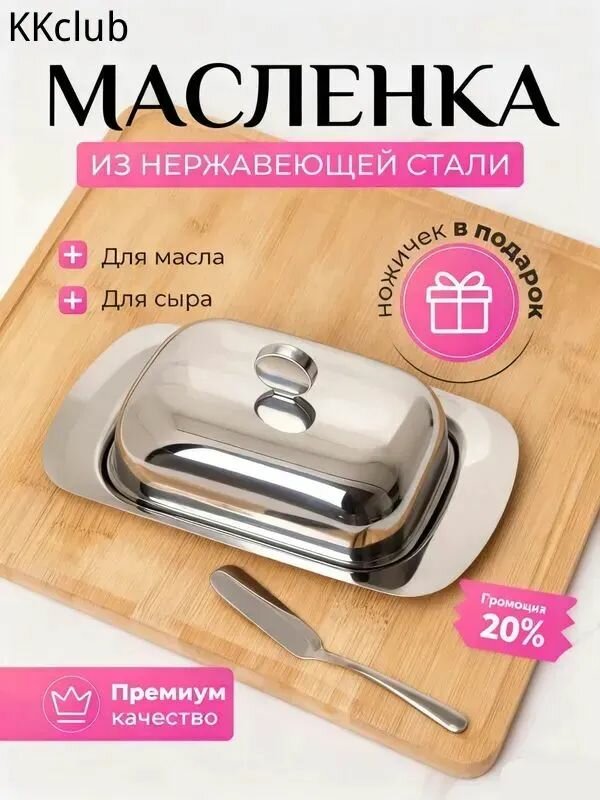 Масленка, сырница — фото 1