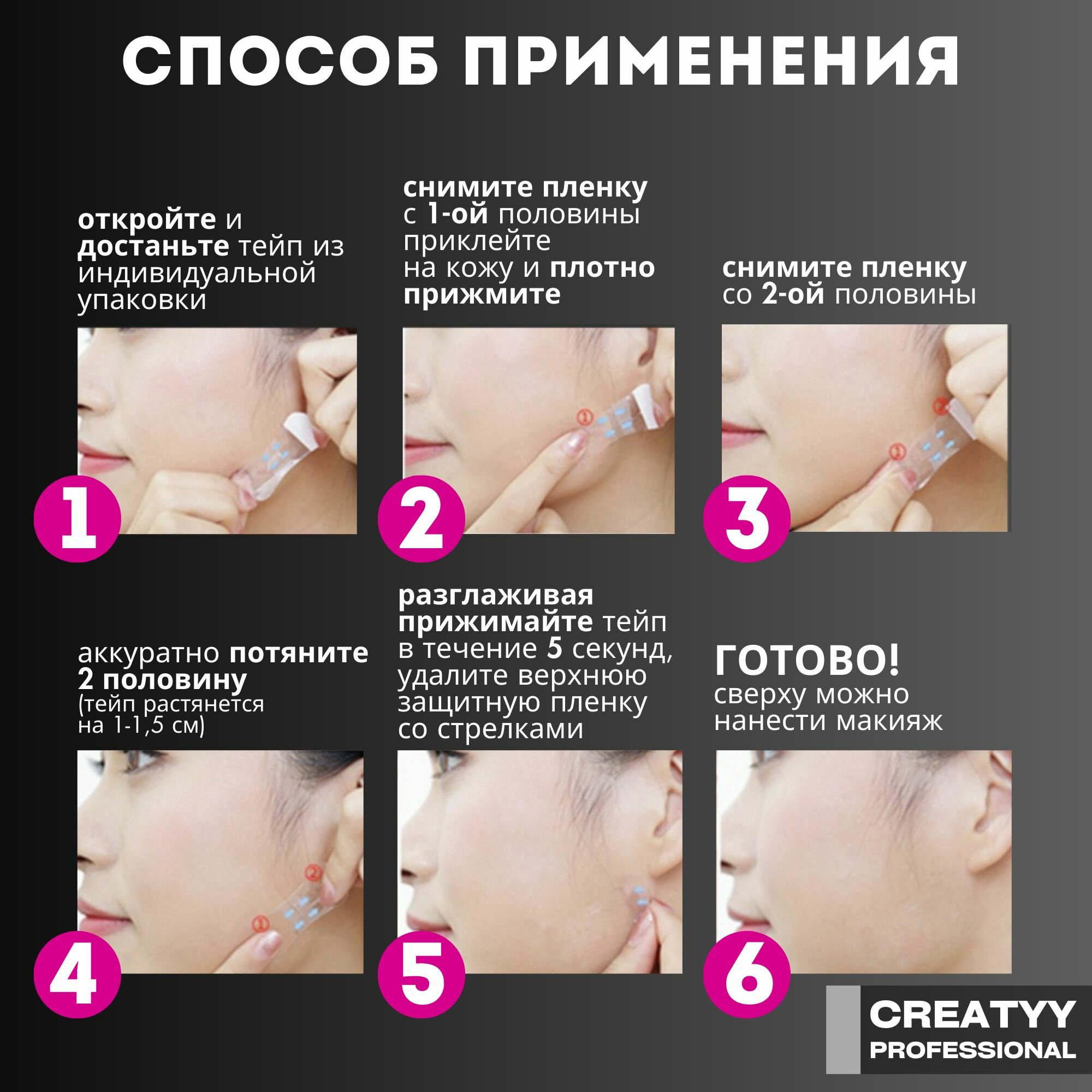 Тейпы невидимки для лица от морщин и для подтяжки лица, 40 шт