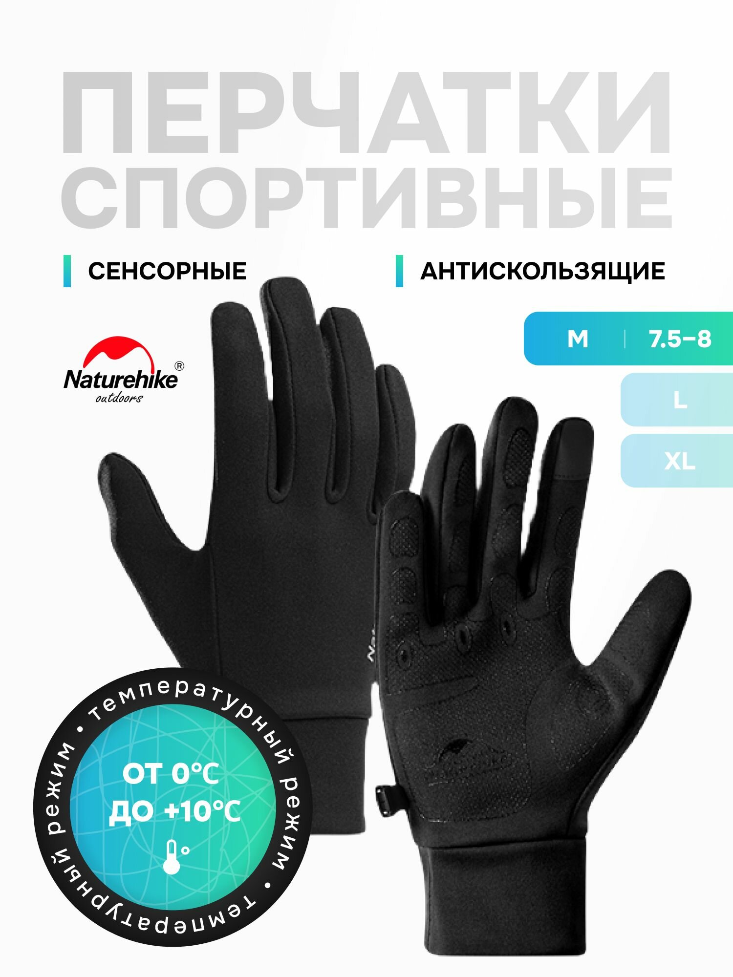 Перчатки Базовая коллекция для мужчин и женщин