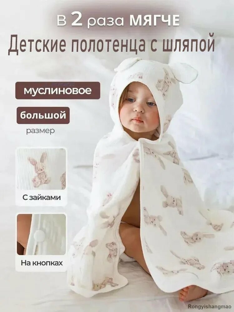 Полотенце детское, Хлопок, 65x135 см, светло-бежевый, белый