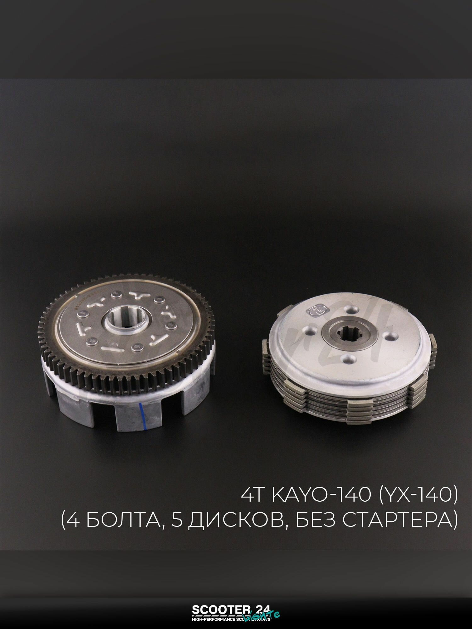 Корзина сцепления в сборе на питбайк 4Т KAYO 140 кубов (YX-140) (4 болта, 5 дисков, без стартера) 156FMJ "BEEZMOTO"