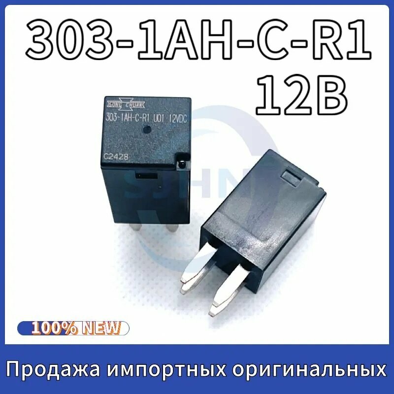 Реле 303-1AH-C-R1, 12VDC 20A/4-контакта 4 штуки