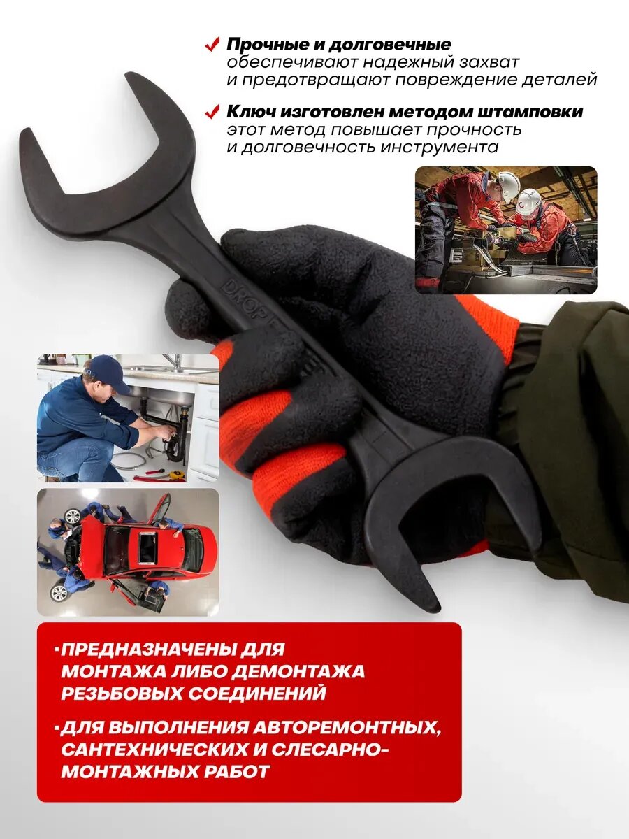 Ключ рожковый 36х41мм